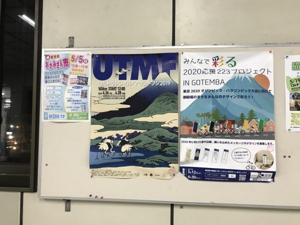 UTMF 2019に参加してきました。(Part2・スタート前篇) - てきとーに走ったりする日記